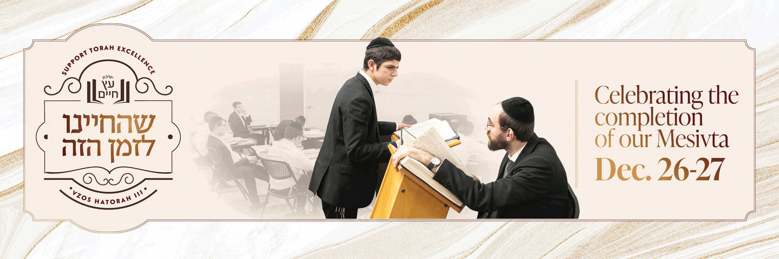 Yeshiva Eitz Chaim :: Rayze.It Donation Form by Duvys Media