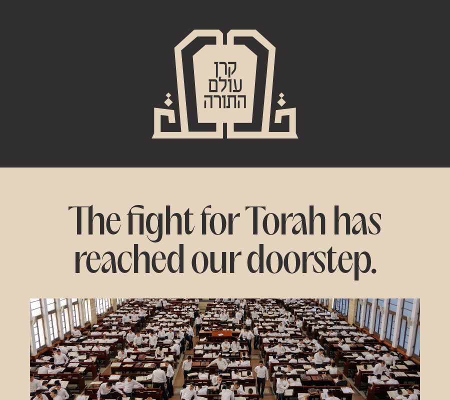 Keren Olam HaTorah :: Rayze.It Donation Platform