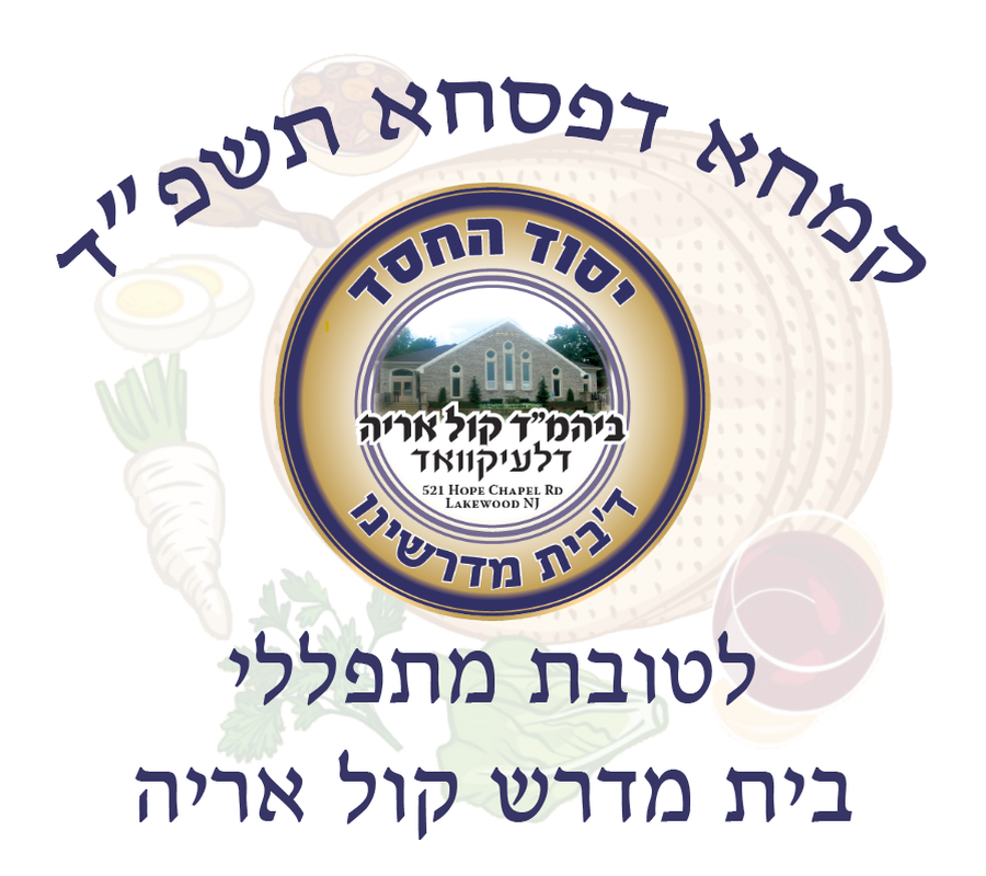 Kol Aryeh :: Rayze.It Donation Platform