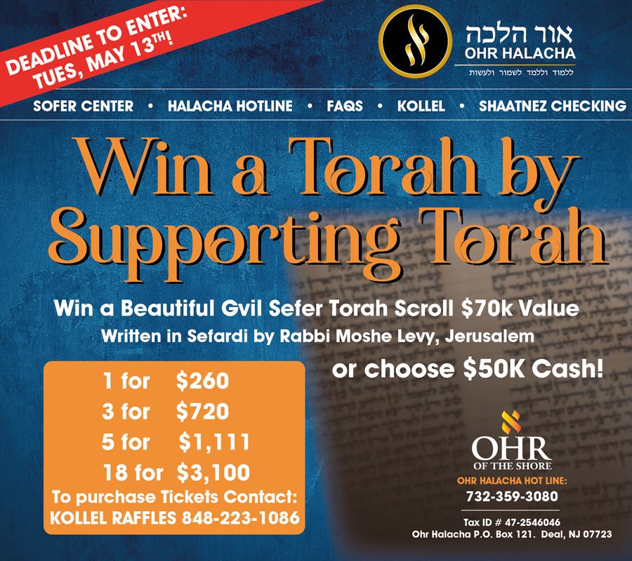 Ohr Halacha :: Rayze.It Donation Platform