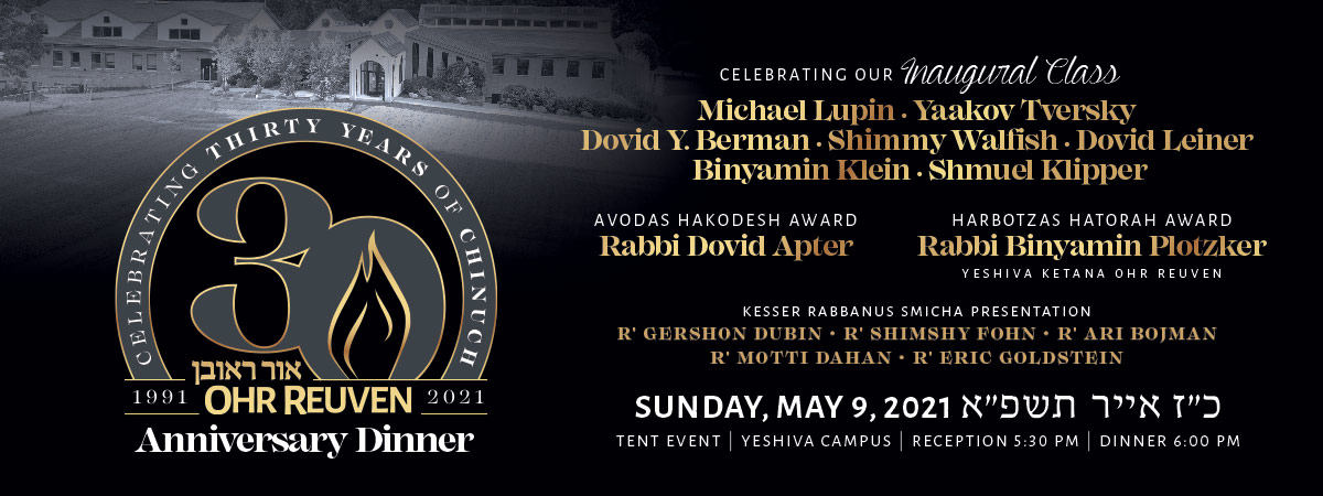 Yeshivas Ohr Reuven :: Rayze.It Donation Form by Duvys Media