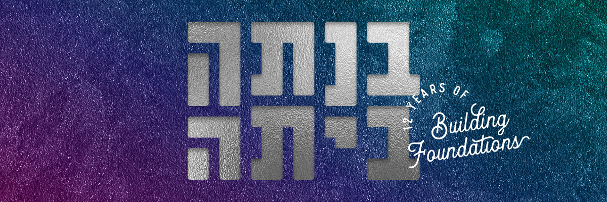 Bnos Orchos Chaim :: Rayze.It Donation Platform