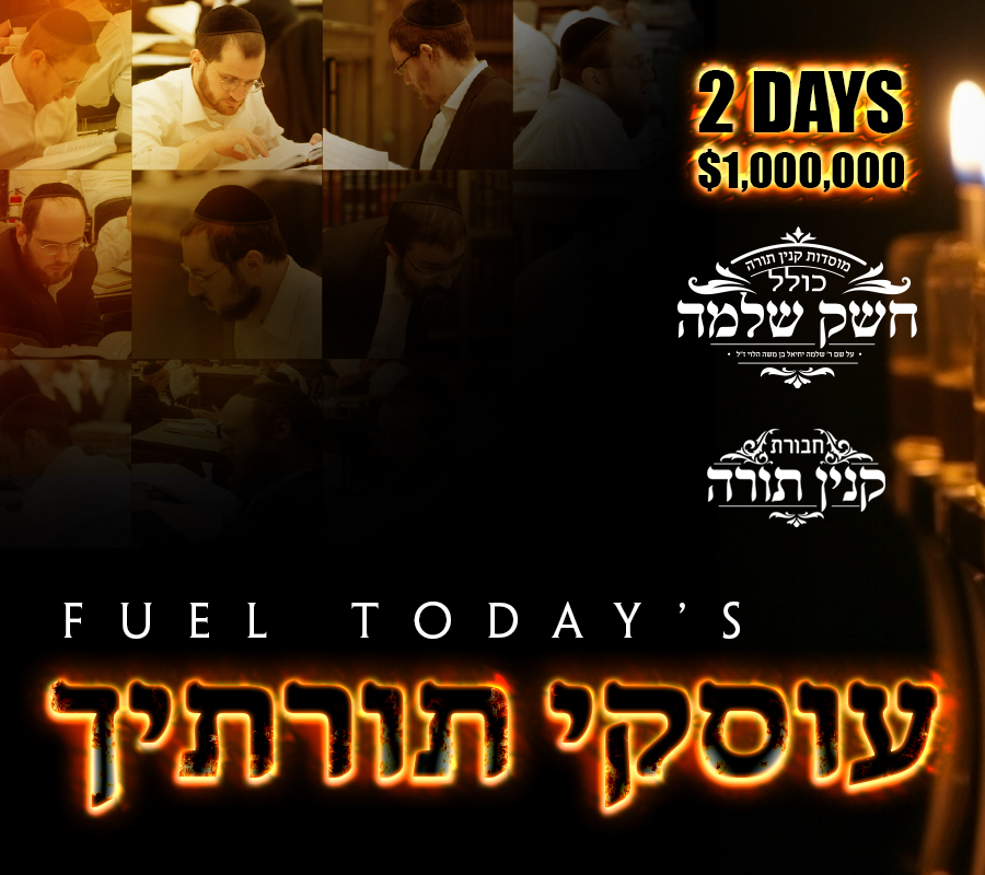 Kollel Cheshek Shlomo :: Rayze.It Donation Platform