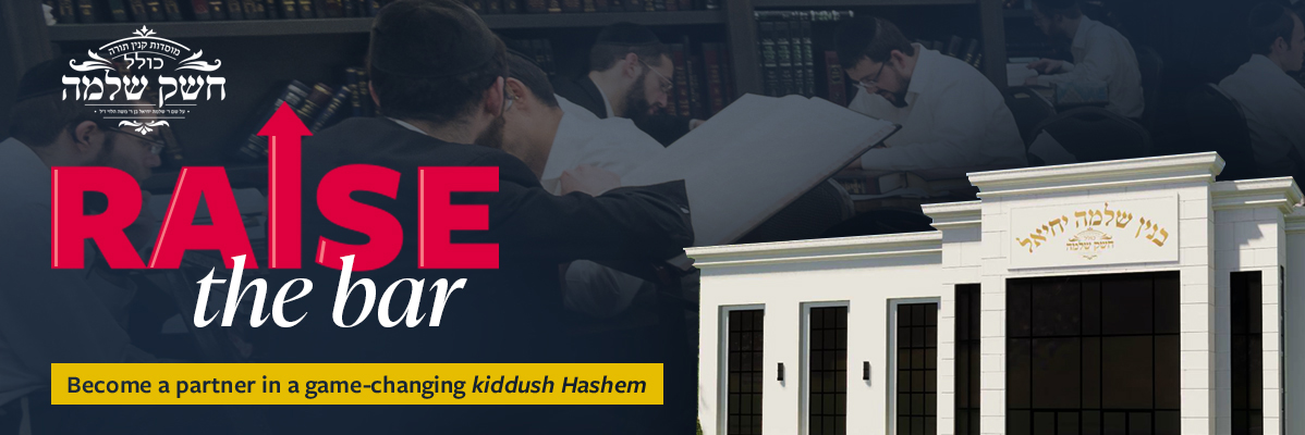 Kollel Cheshek Shlomo :: Rayze.It Donation Platform
