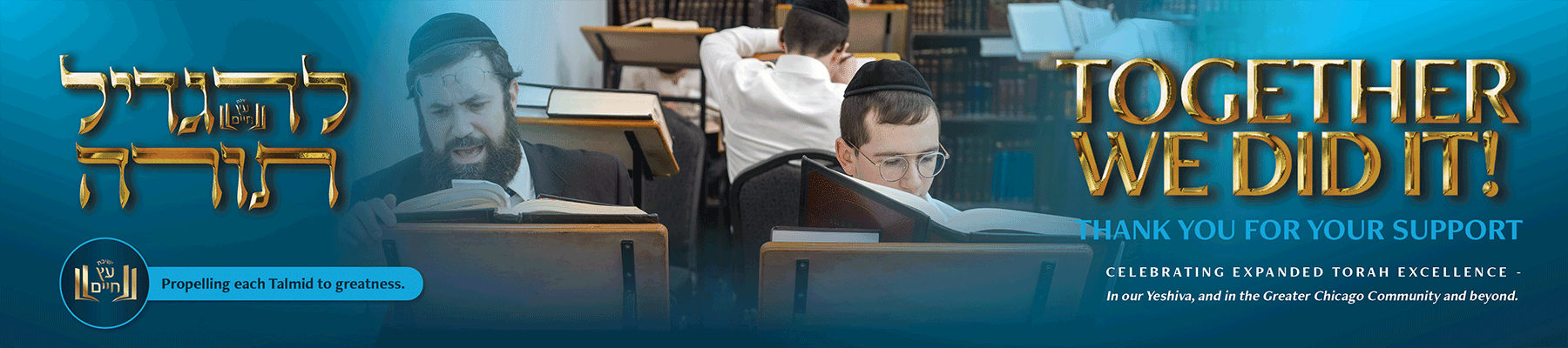 Yeshiva Eitz Chaim :: Rayze.It Donation Platform
