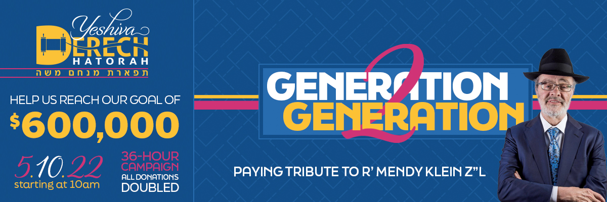 Yeshiva Derech Hatorah :: Rayze.It Donation Platform