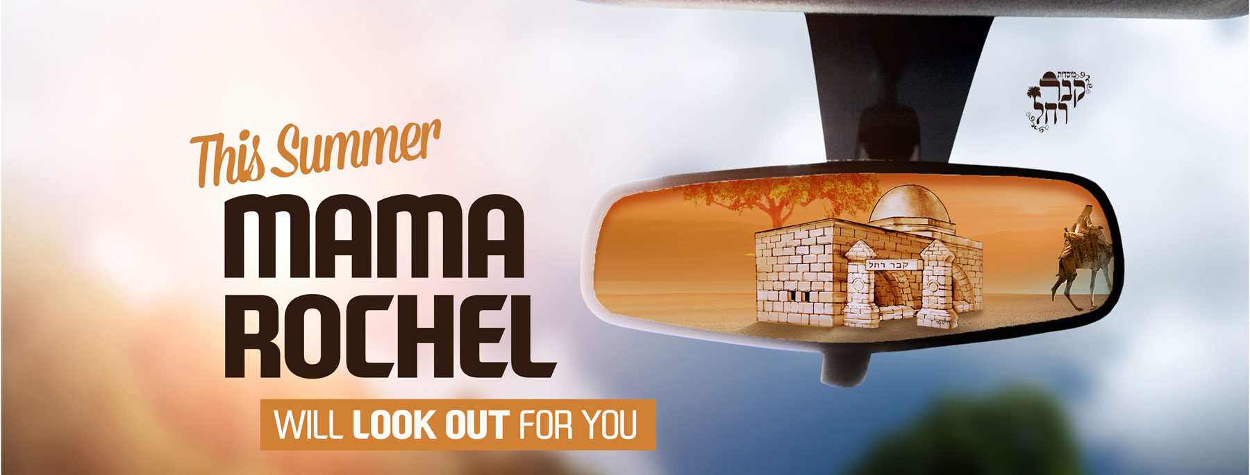 Mosdos Kever Rachel :: Rayze.It Donation Platform