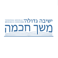 Yeshiva Gedolah Meshech Chochma :: Rayze.It Donation Platform